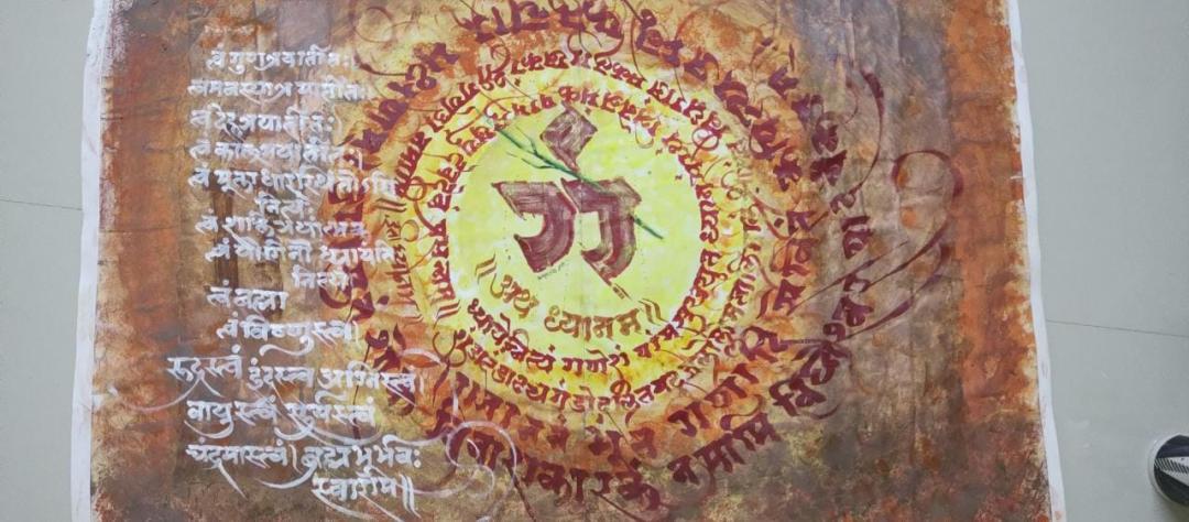 || Atha Dhyanam || created by Ajay Rajankar
