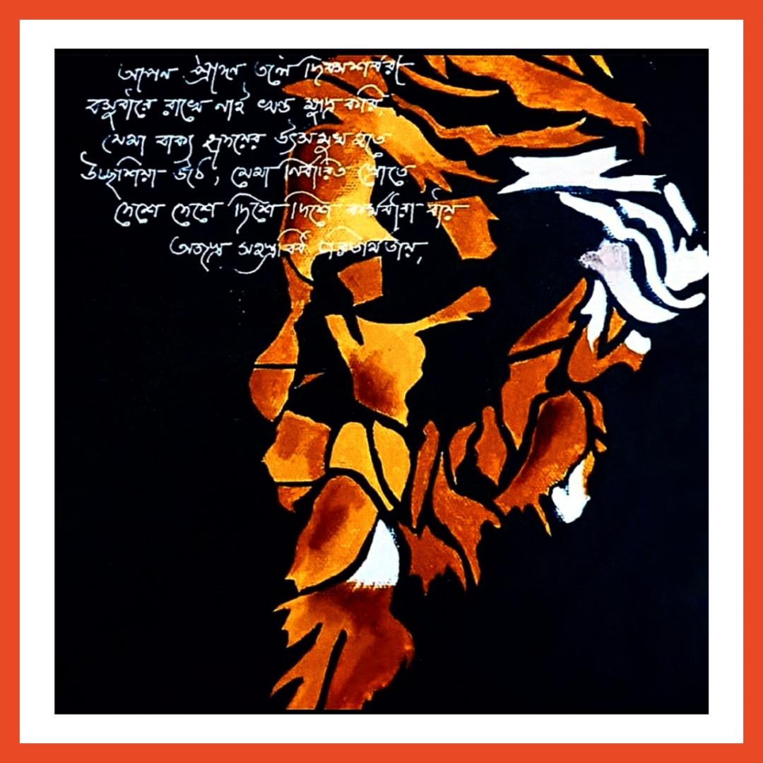 Chitrakaar created by Poulavi Ghosh