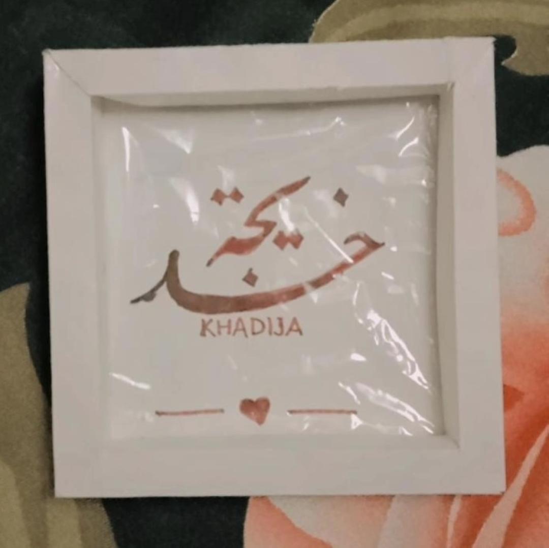 Wall hanging created by Khadija Rassiwala