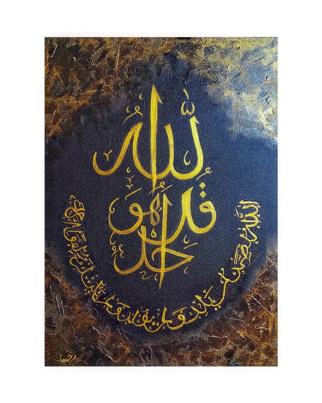 Quran Calligraphy created by Rahima fazil